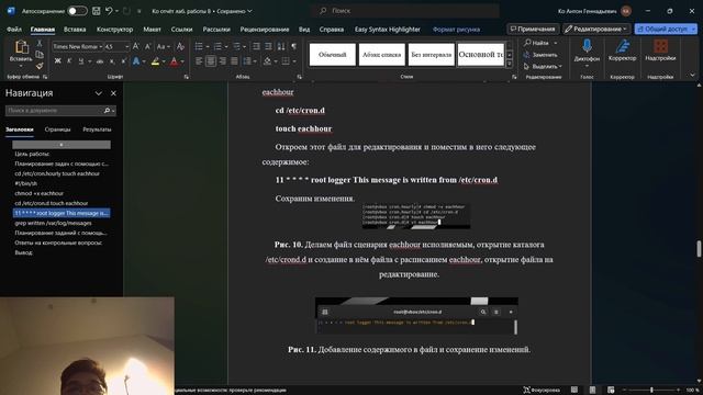 Защита лаб. работы 8