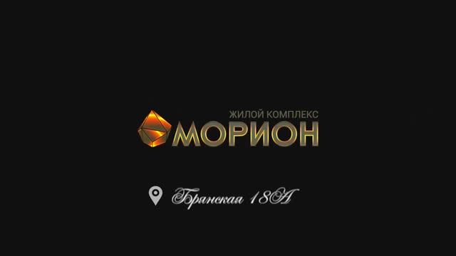 Eskadra Management объявляет об открытии продаж квартир в новом строящемся жилом комплексе «Морион»!