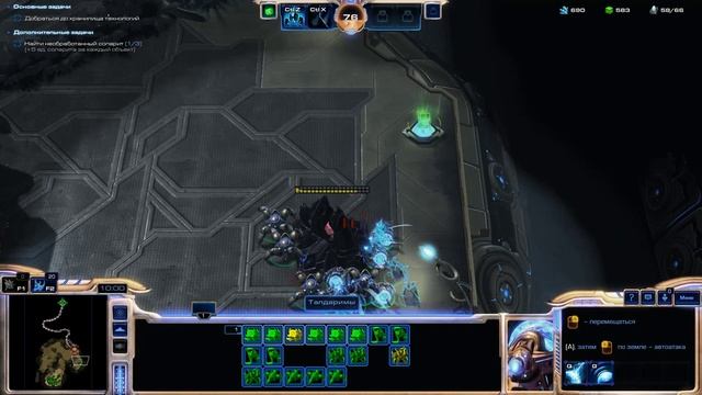 StarCraft 2 Legacy of the Void №8 "Запретное Оружие"