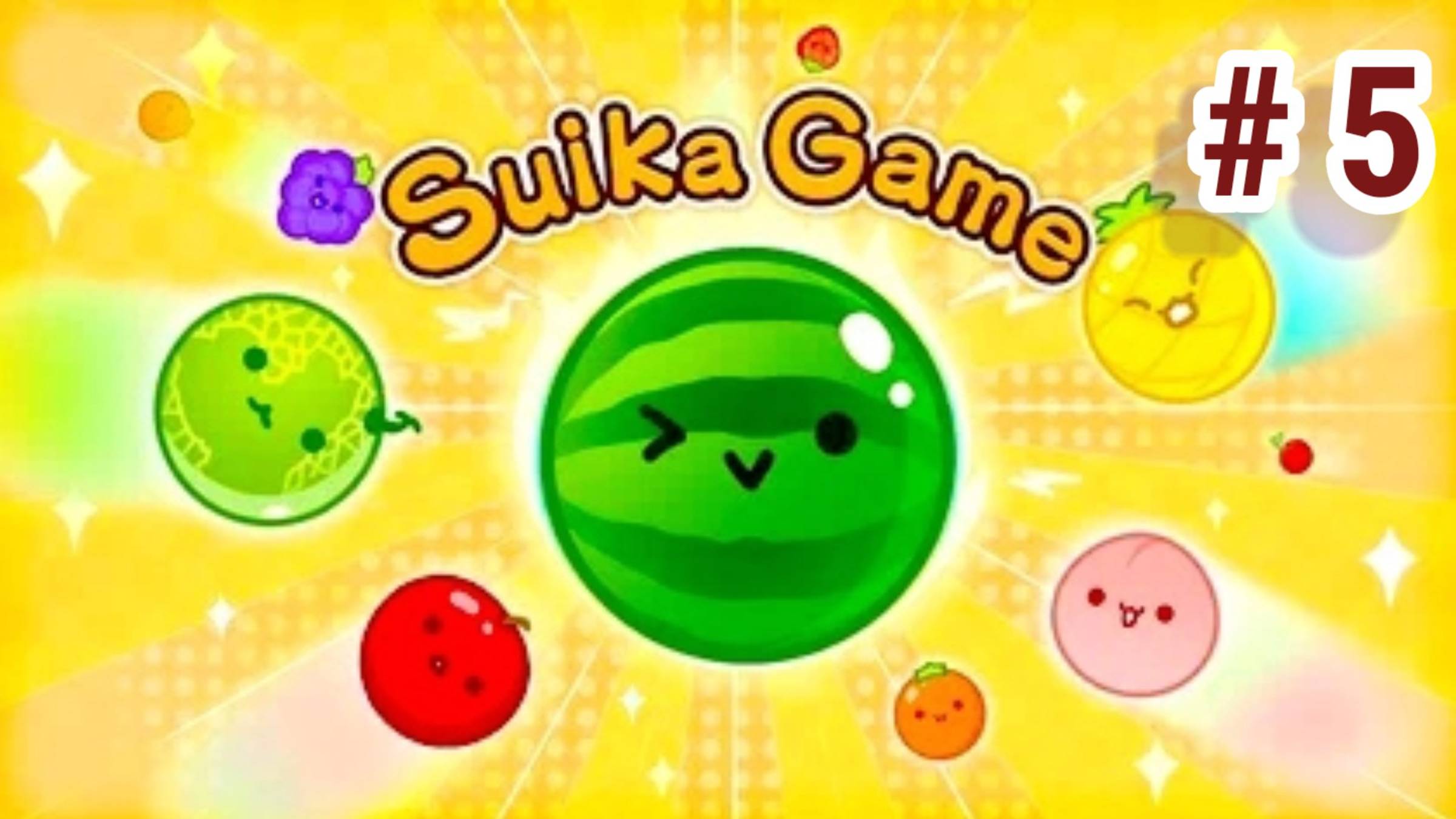 Суика Игра/ Suika Game - Увлекательная игра. Часть 5