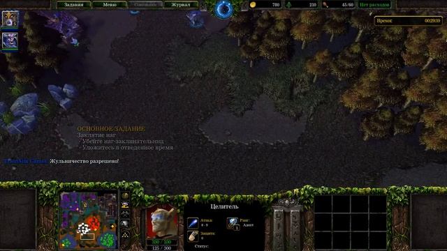 Прохождение Warcraft III Frozen Throne Глава 1 Ужас из Гоблин Видение Фариона #7