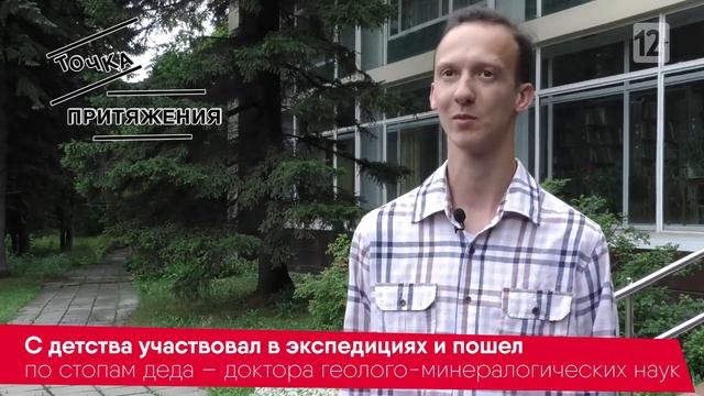 Исследование берегов Байкала. Точка притяжения