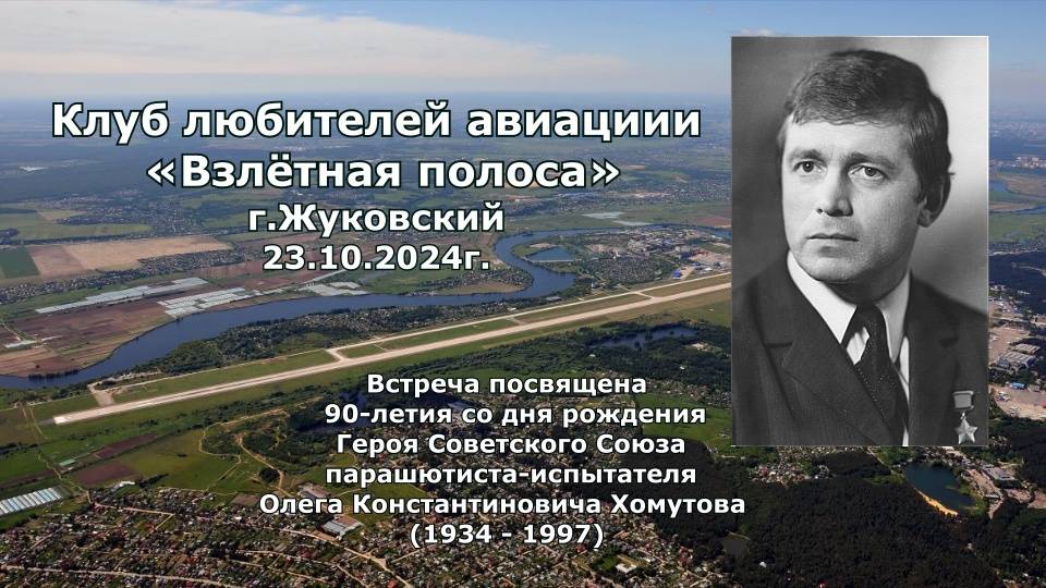 История создания и испытаний отечественных катапультных кресел