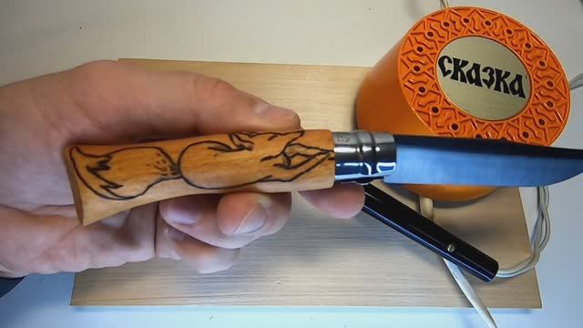 Opinel 7 carbone. Кастомизация. Выжигание по дереву