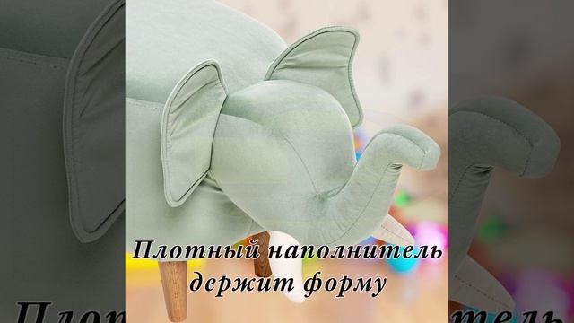 Пуф-Слон COMBI: Идеальный Союз Комфорта и Игры!