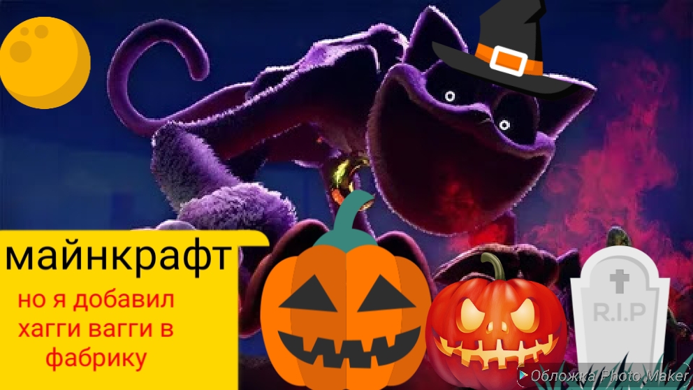 майнкрафт, но я добавил хагги вагги в фабрику Playtime co - майнкрафт