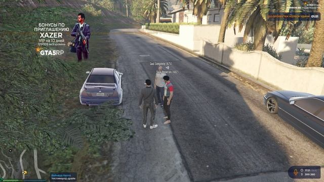 Gta 5 RP Rainbow Благотворительность ( 1Часть )