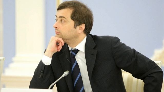 Владислав Сурков - Туманное будущее похабного мира