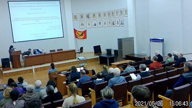 Защита Марфина А.Е. 26 мая 2021 г.