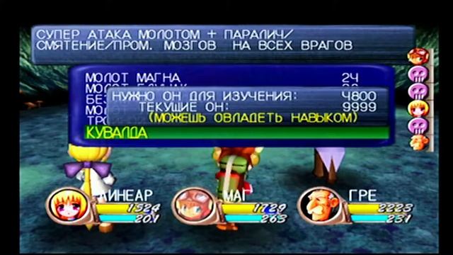 Evolution - The World Of Sacred Device Часть 10 1 Прохождение На Русском С Коментариями Sega Dreamca