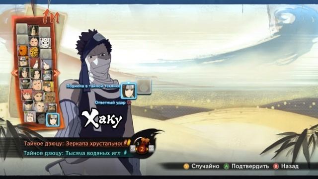 Naruto Shippuden: Ultimate Ninja Storm 4 (PC)-Туман и Снег-снова вместе и Задания от Эбису #22.