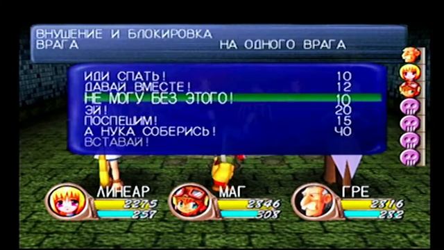 Evolution - The World Of Sacred Device Часть 12 2 Прохождение На Русском С Коментариями Sega Dreamca