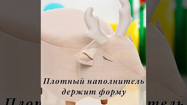 Пуфик-Олень COMBI: Уют и Природа в Вашем Доме!