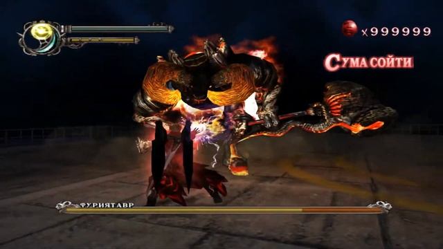 Devil May Cry 2 HD (PC)-Нефастуррис и Фуриятавр #3.