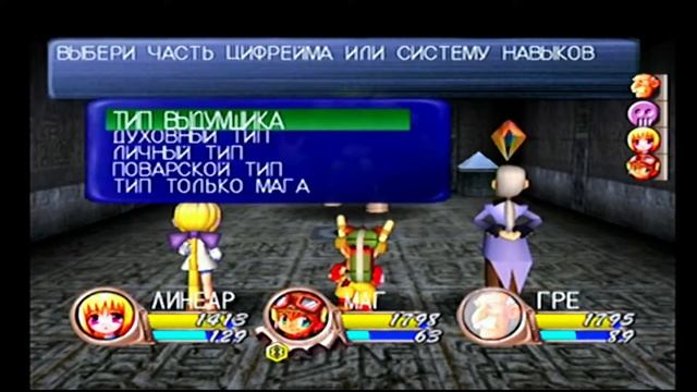 Evolution - The World Of Sacred Device Часть 8 Прохождение На Русском С Коментариями Sega Dreamcast