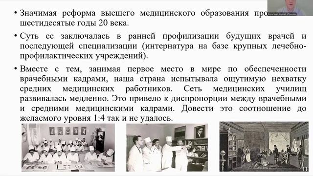 35. История и перспектива развития ...