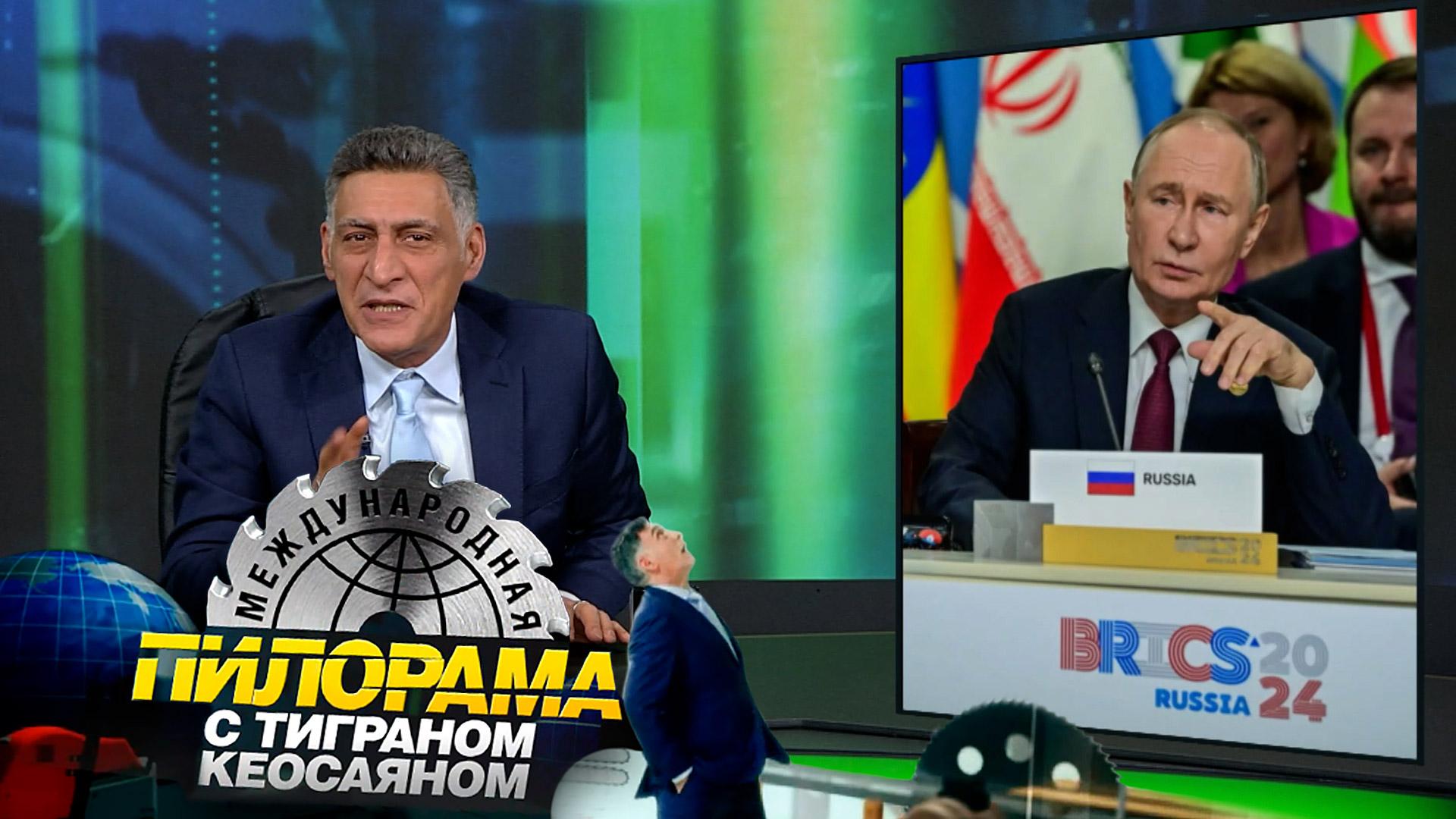 «Международная пилорама» с Тиграном Кеосаяном. Выпуск от 26 октября 2024 года