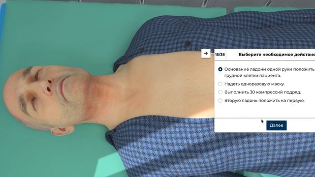 Медман - виртуальный пациент