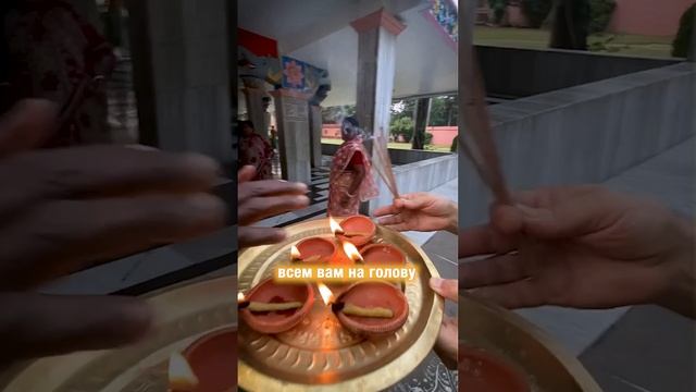 ФИТИЛЬКИ В МЕСЯЦ КАРТИКА ОТ ВАШЕГО ИМЕНИ🙌🏼