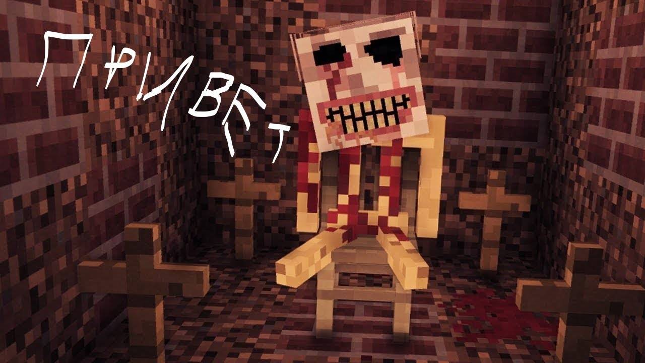 СТРАННЫЙ  МАИНКРАФТ 1 СЕРИЯ 1 СЕЗОН