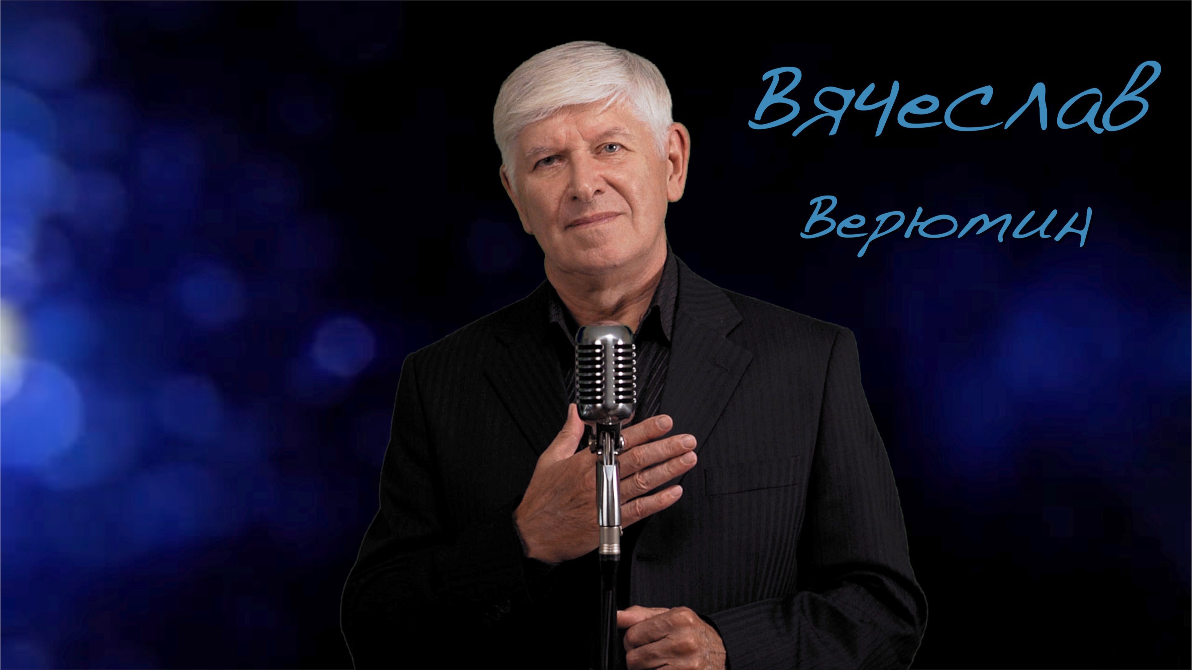 Ты люби меня люби