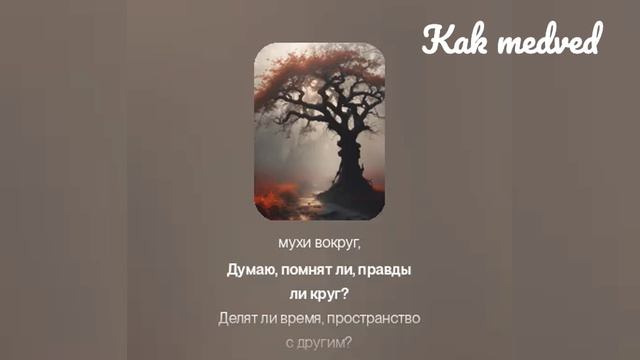 Огонь внутри