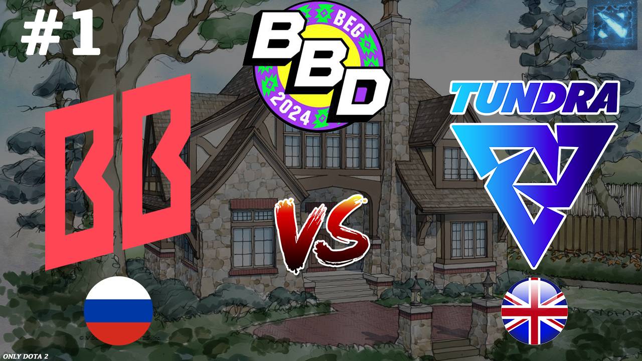 ФИНАЛ НИЖНЕЙ СЕТКИ! | BetBoom vs Tundra #1 (BO3) BetBoom Dacha Belgrade