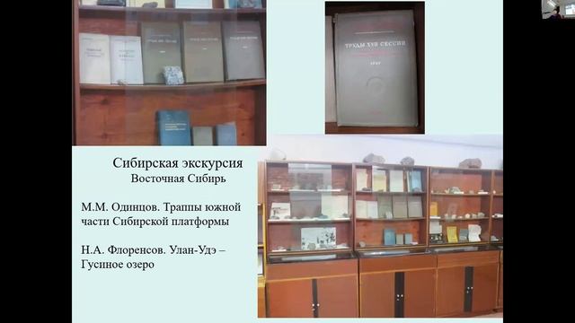 Жизнь и деятельность М.М. Одинцова в музейной экспозиции ИЗК СО РАН. Доклад Л.А. Ивановой.