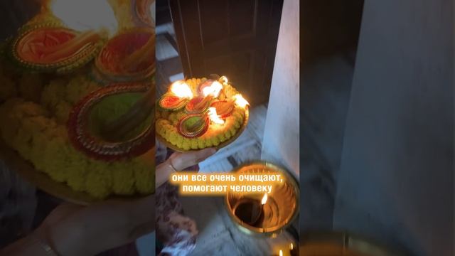 ФИТИЛЬКИ В МЕСЯЦ КАРТИКА В МАЯПУРЕ 🦚🔥