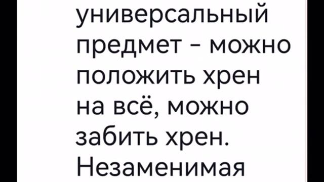 день хрена