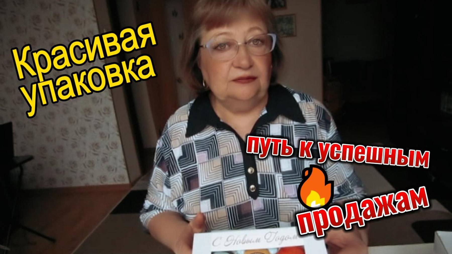 Красивая упаковка игушек - путь к успешным продажам