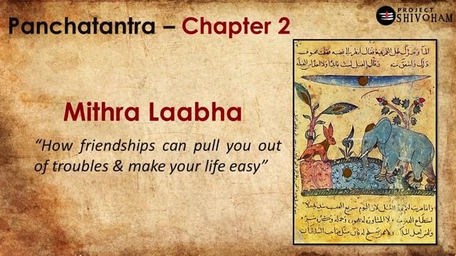 История Панчатантры