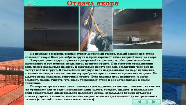 14. Отдача якоря