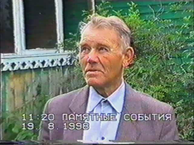 Последняя съёмка поэта Владимира Николаевича Соловьёва - дома в Осечно, 19.08.1998