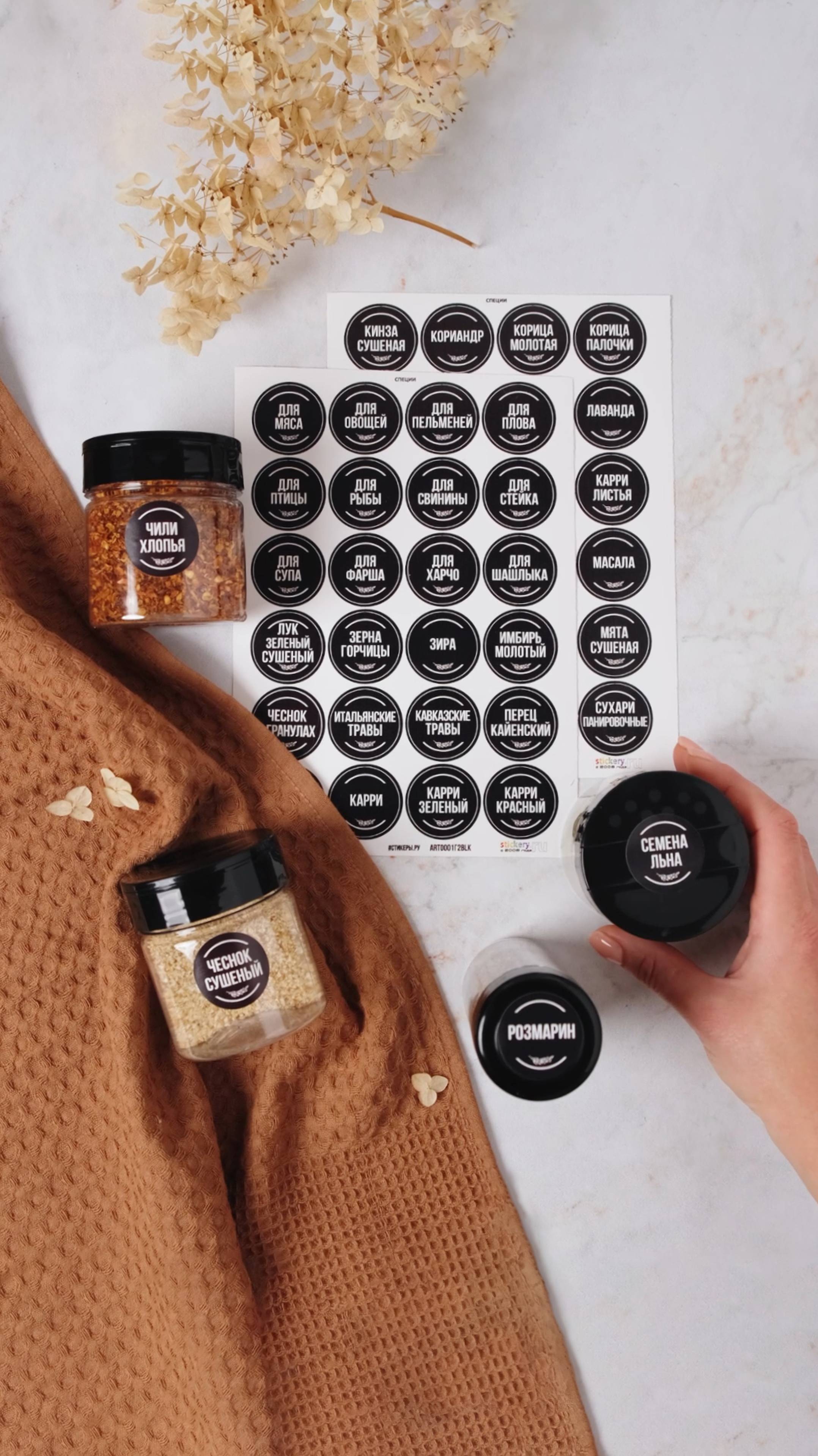 Видео обзор Наклейки для специй | Идеальная организация на кухне