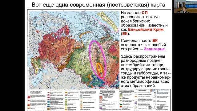 Геодинамическая эволюция литосферы Центрально-Азиатского подвижного пояса. День 3-2