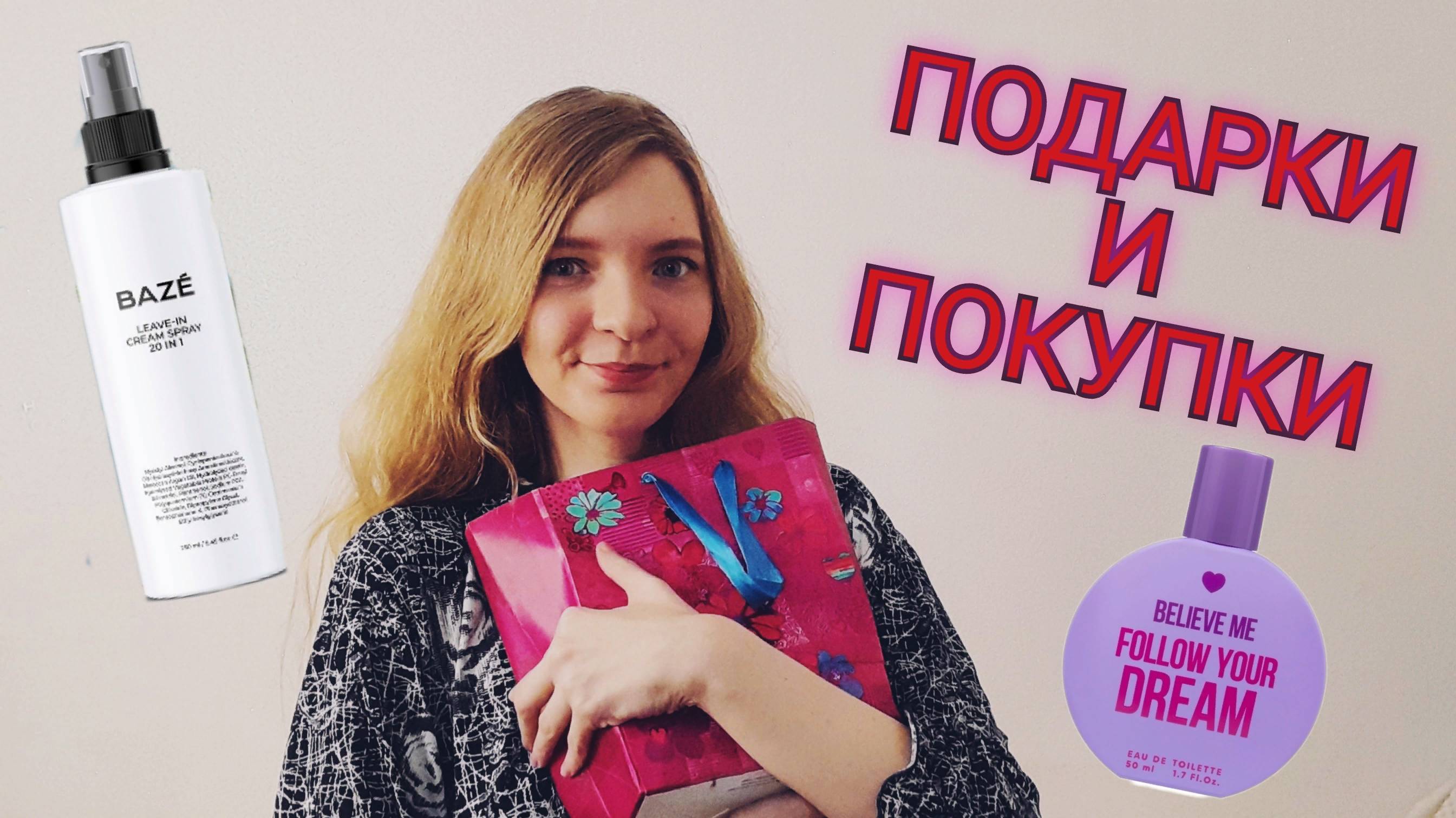 МОИ ПОДАРКИ НА 2023 ГОД