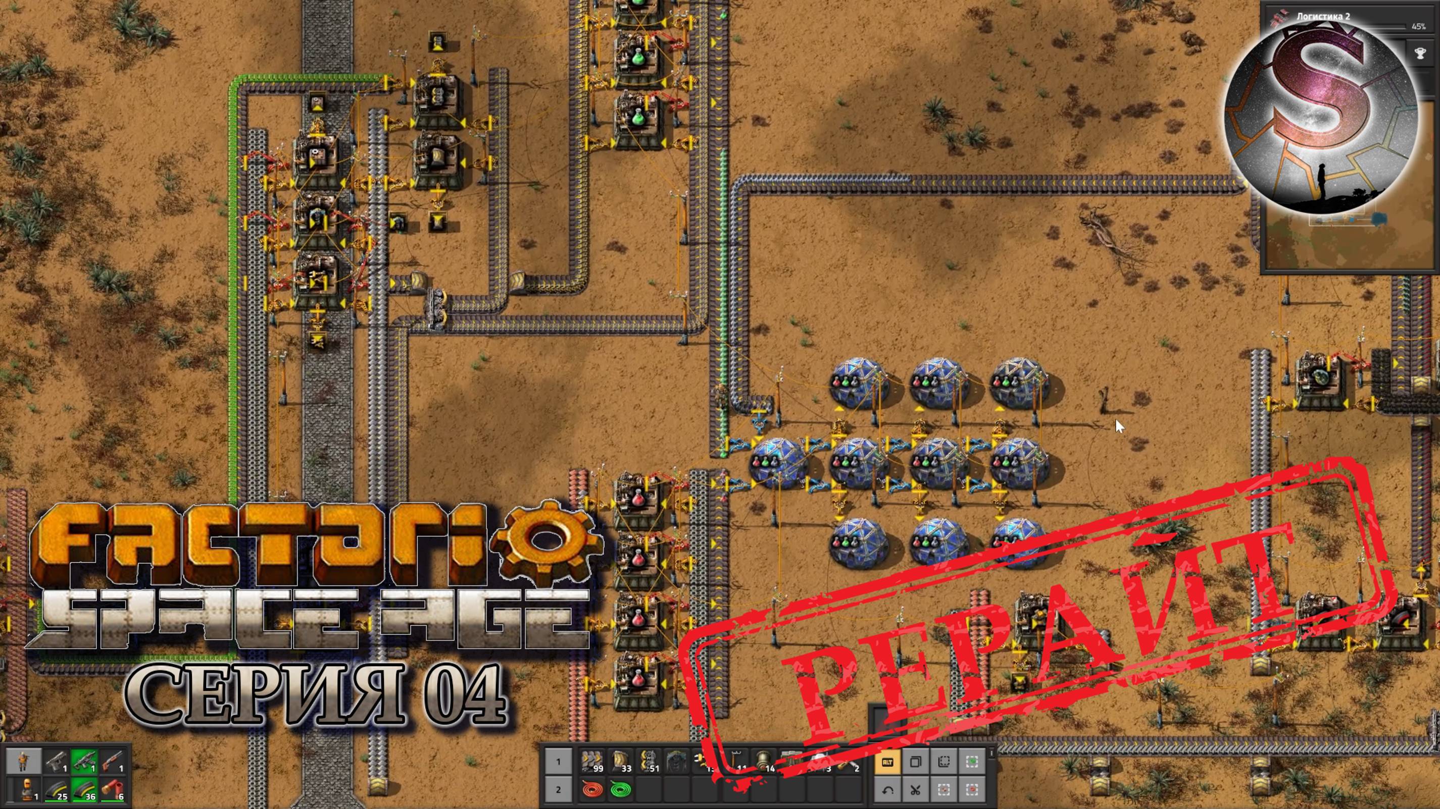 Factorio Space Age - Прохождение 04 (основное)