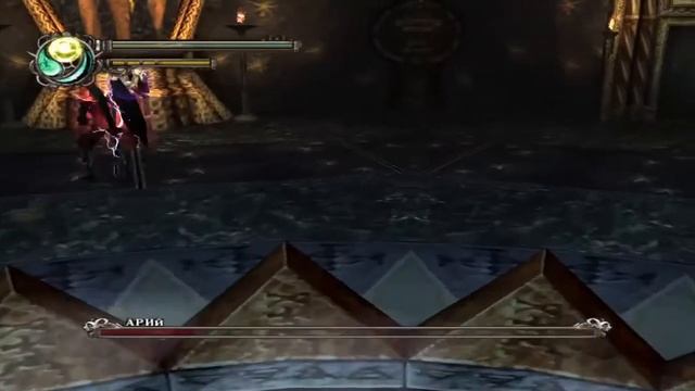 Devil May Cry 2 HD (PC)-Сражение с Арием: Финал.