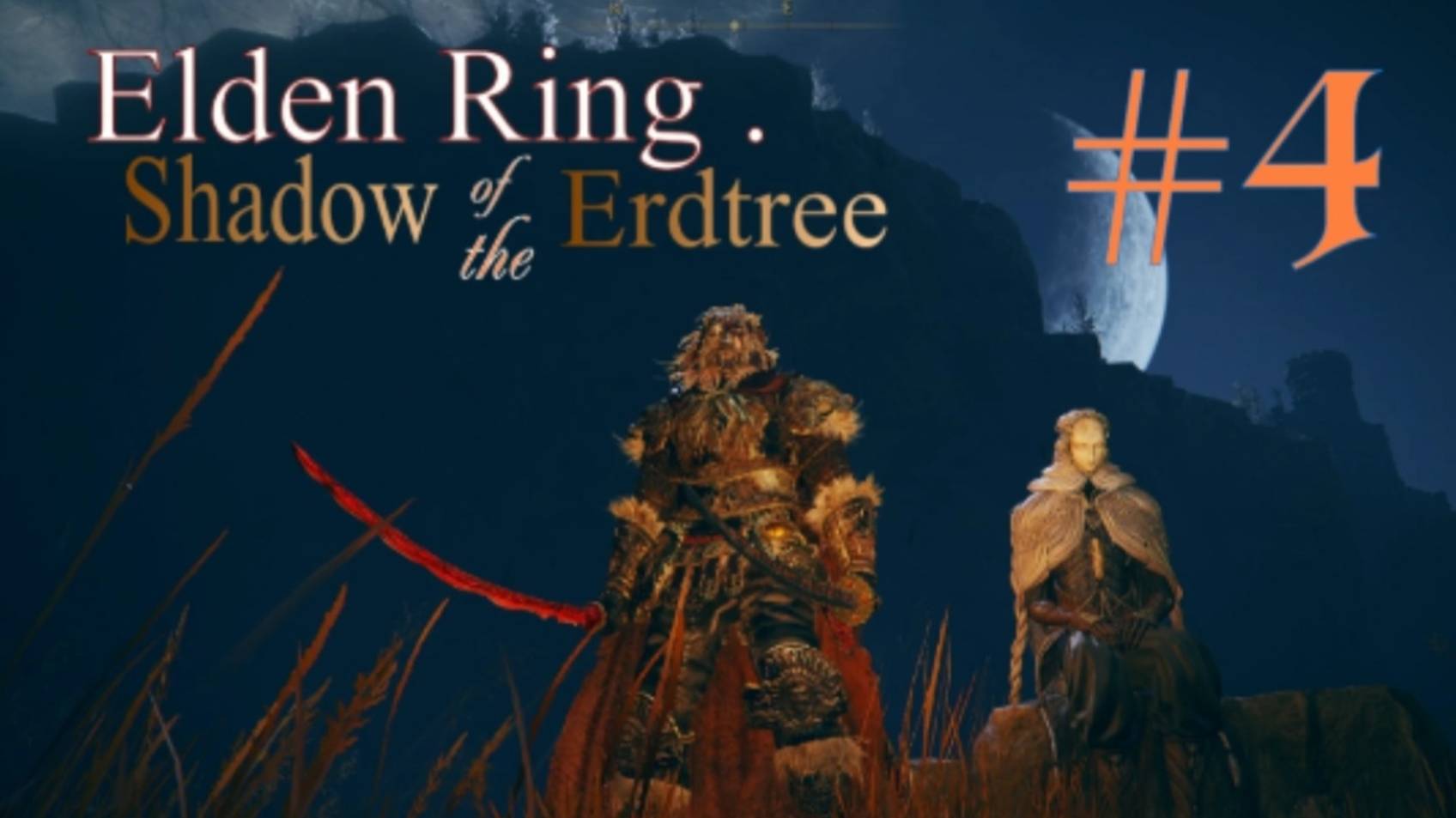 Elden Ring . Shadow of the Erdtree .