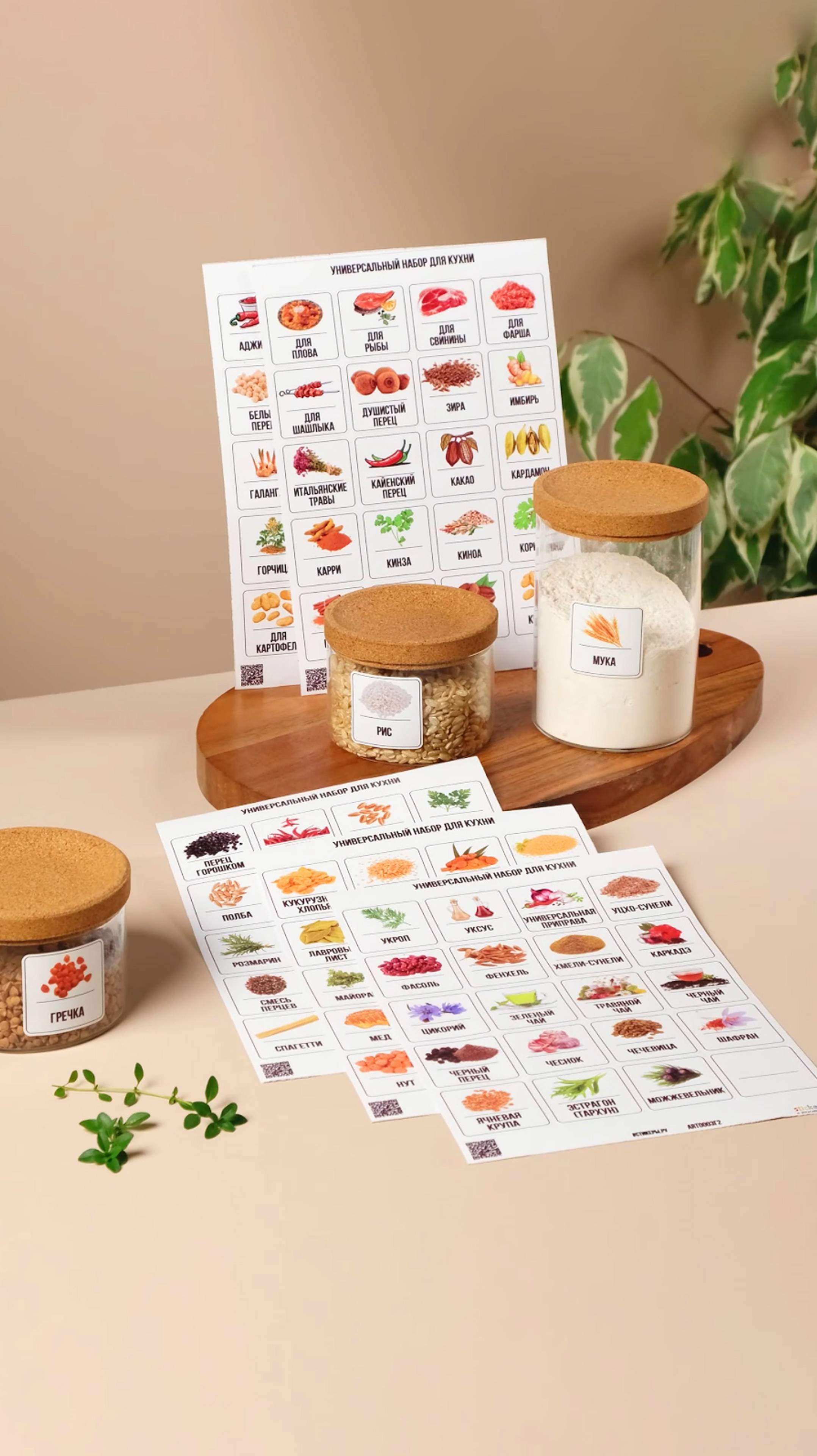 Видео обзор Наклейки для специй | Идеальная организация на кухне