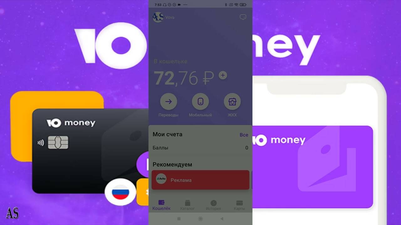 Вывести деньги с ЮMoney без КОМИССИИ!