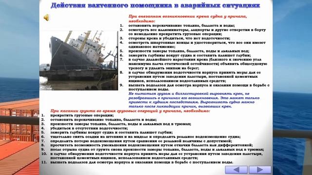 13. Действия ВПКМ при штормовом предупреждении