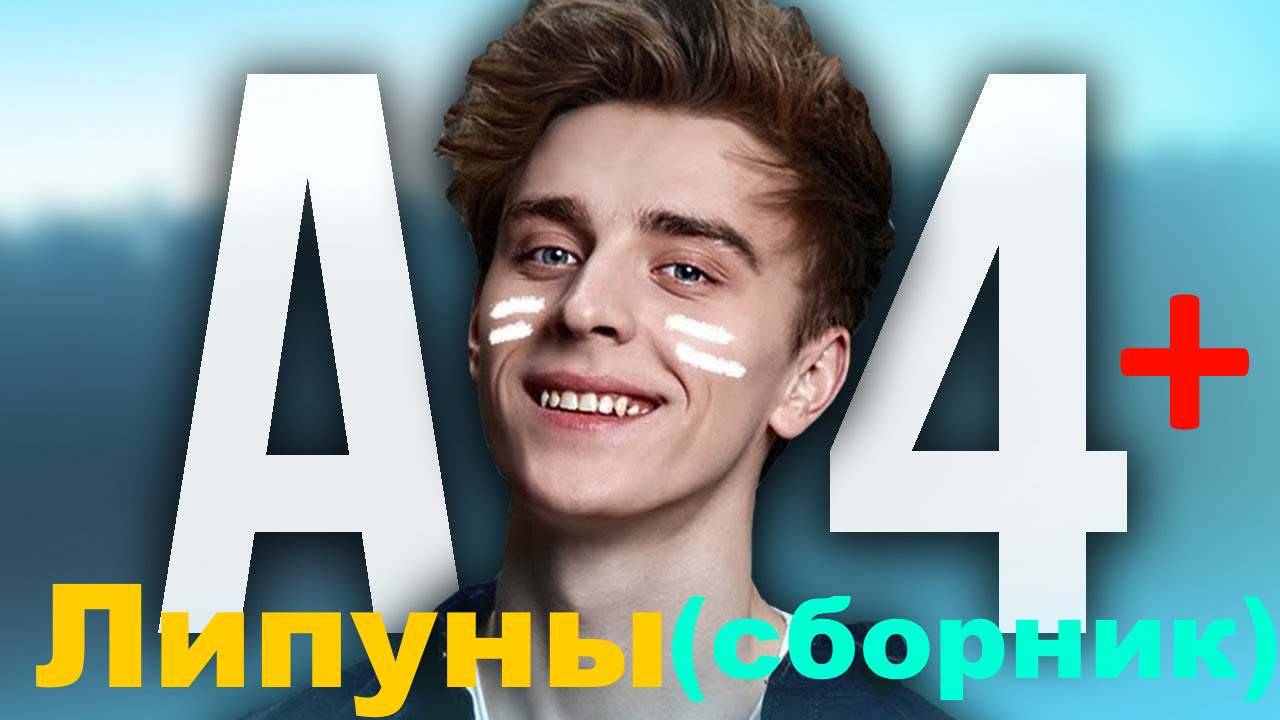 Липуны от Влада А4 | Влад А4+Бумага | Мультфильмы А4  #липуны #влада4 #мультфильмы #3дмульт