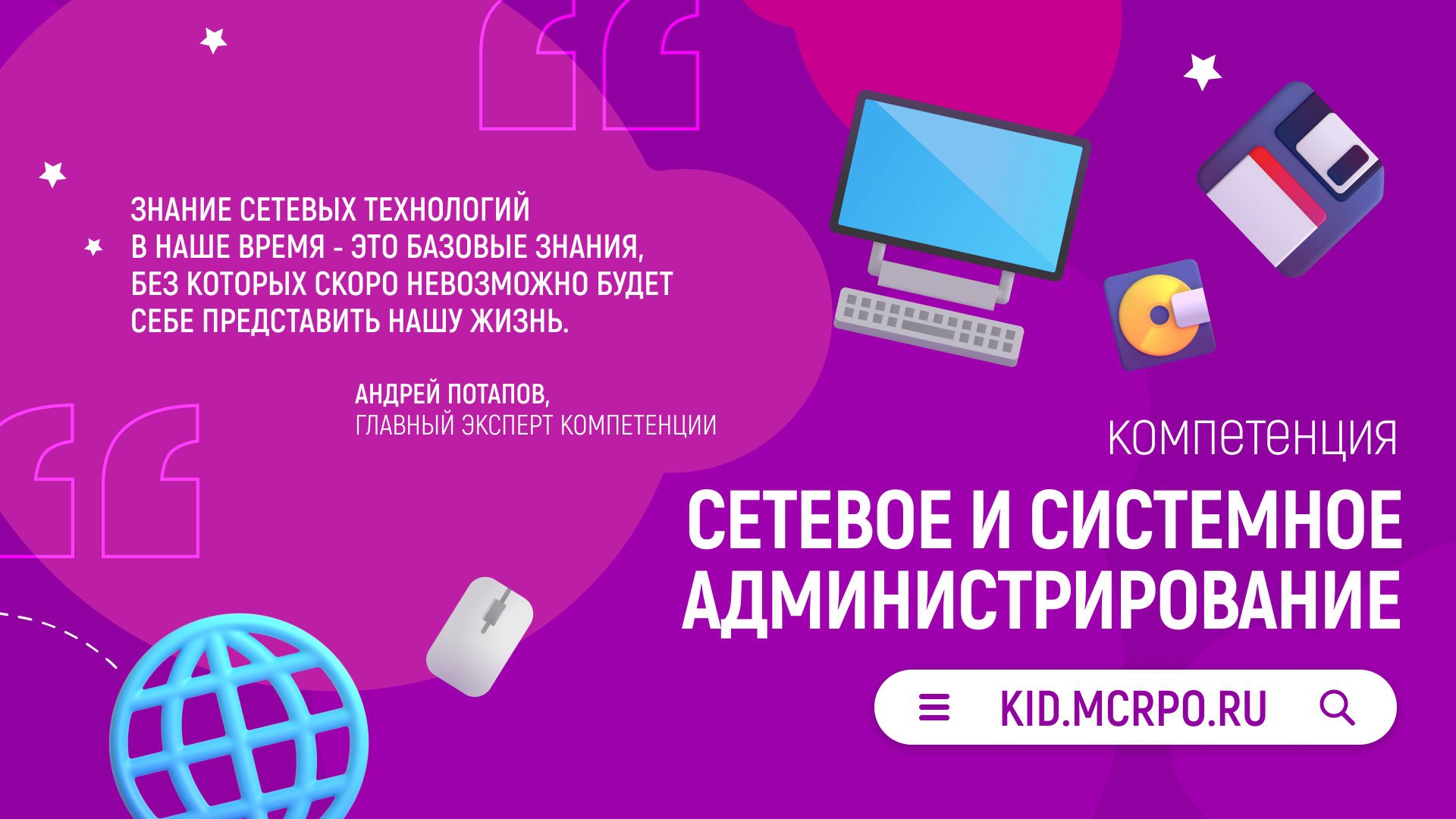 Состав ПК