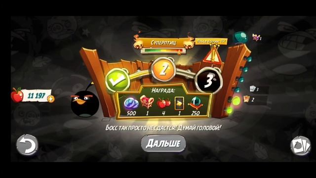 Angry Birds 2. Большой бум Бомба 26.10.2024 АВ2 / AB2