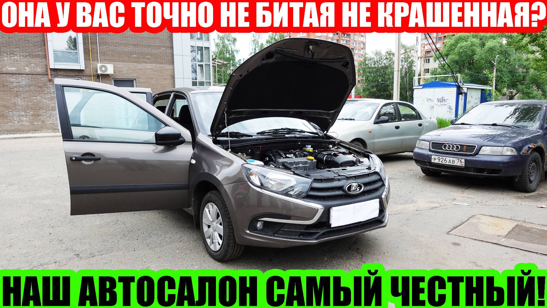ЛАДА ГРАНТА – МЕРТВЕЦ: ПОЛУНОВАЯ МАШИНА ЗА 1 500 000 РУБЛЕЙ ИЗ АВТОСАЛОНА
