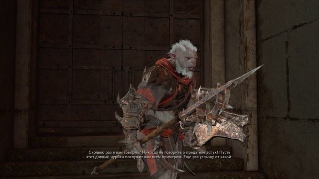 Средиземье Тени войны# Предатель