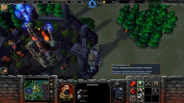 Прохождение Warcraft III Frozen Throne Глава 2 Проклятие мстителей чужая работа #10