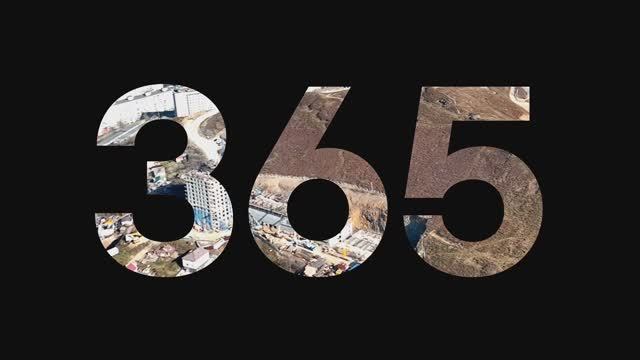 Строим 365 дней в году